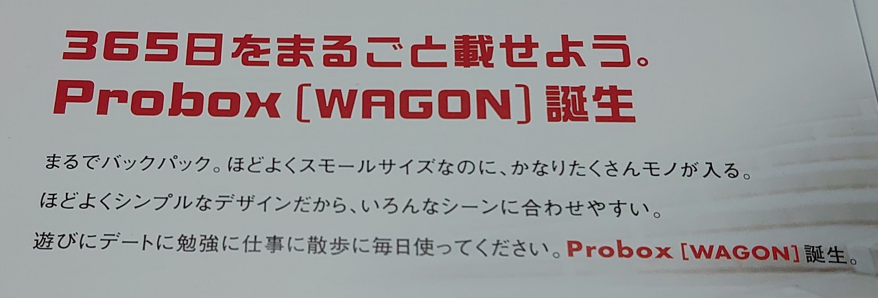 プロボックスに5ナンバーワゴンはないのか？4ナンバーとの維持費の違いは？ | orimalog