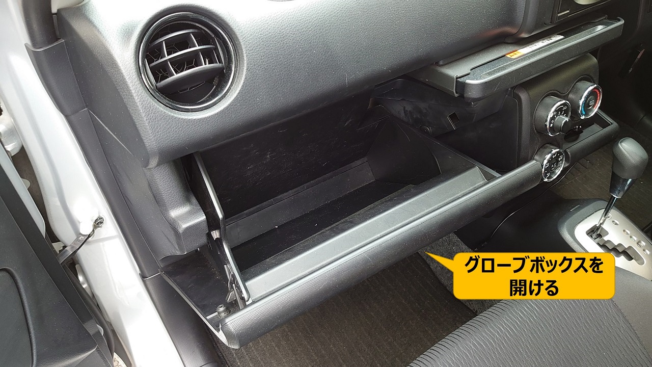 【プロボックス】エアコンフィルターの交換方法 | orimalog